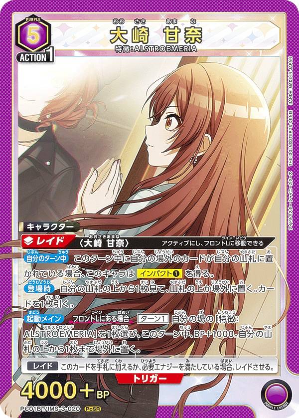 よく一緒に購入されている商品ユニオンアリーナ EX03BT/IMS-2-0100円ユニオンアリーナ EX03BT/IMS-2-0120円ユニオンアリーナ PC01BT/IMS-3-050円宅配便や、お手軽なメール便など様々な配送方法をご用意...