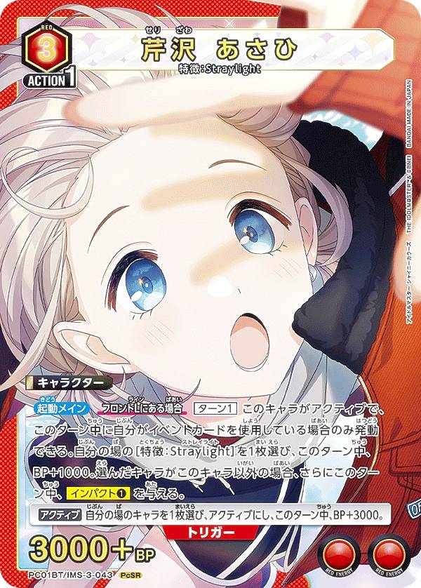 よく一緒に購入されている商品ユニオンアリーナ EX03BT/IMS-2-0320円ユニオンアリーナ EX03BT/IMS-2-0100円ユニオンアリーナ PC01BT/IMS-3-0100円宅配便や、お手軽なメール便など様々な配送方法をご用...