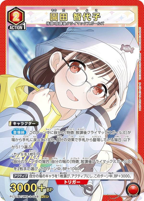 よく一緒に購入されている商品ユニオンアリーナ EX03BT/IMS-2-0320円ユニオンアリーナ EX03BT/IMS-2-0100円ユニオンアリーナ PC01BT/IMS-3-0100円宅配便や、お手軽なメール便など様々な配送方法をご用...