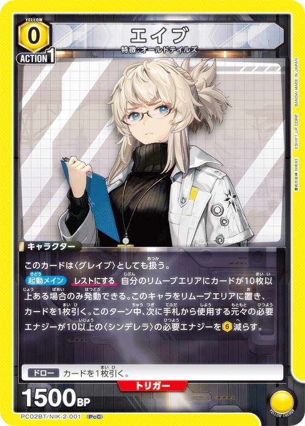 よく一緒に購入されている商品ユニオンアリーナ UA18BT/NIK-1-030円ユニオンアリーナ PC02BT/NIK-2-030円ユニオンアリーナ PC02BT/NIK-2-0680円宅配便や、お手軽なメール便など様々な配送方法をご用意し...