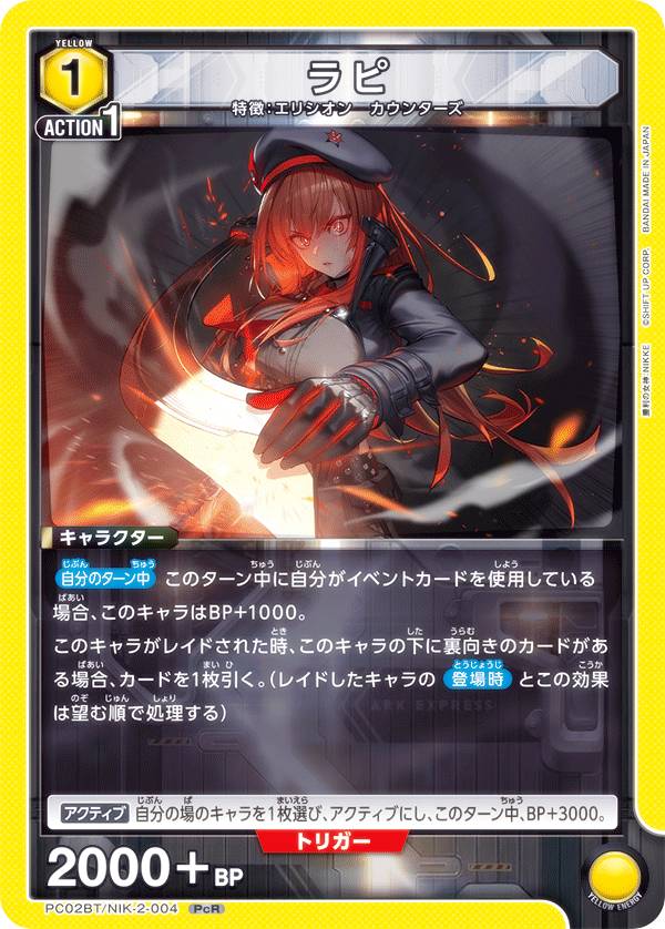 よく一緒に購入されている商品ユニオンアリーナ PC02BT/NIK-2-080円ユニオンアリーナ PC02BT/NIK-2-0100円ユニオンアリーナ PC02BT/NIK-2-0150円宅配便や、お手軽なメール便など様々な配送方法をご用意...