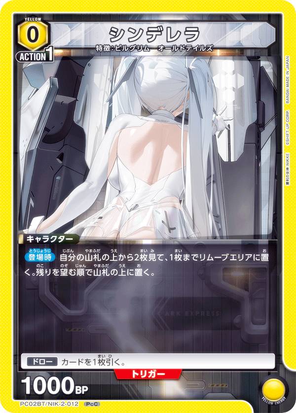 よく一緒に購入されている商品ユニオンアリーナ UA18BT/NIK-1-030円ユニオンアリーナ PC02BT/NIK-2-030円ユニオンアリーナ PC02BT/NIK-2-0680円宅配便や、お手軽なメール便など様々な配送方法をご用意し...