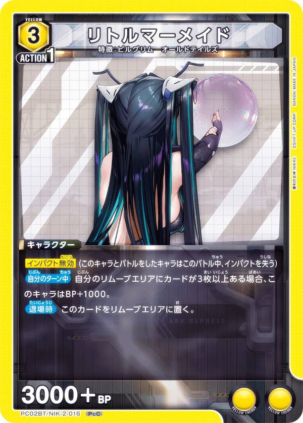よく一緒に購入されている商品ユニオンアリーナ UA18BT/NIK-1-030円ユニオンアリーナ PC02BT/NIK-2-030円ユニオンアリーナ PC02BT/NIK-2-0680円宅配便や、お手軽なメール便など様々な配送方法をご用意し...