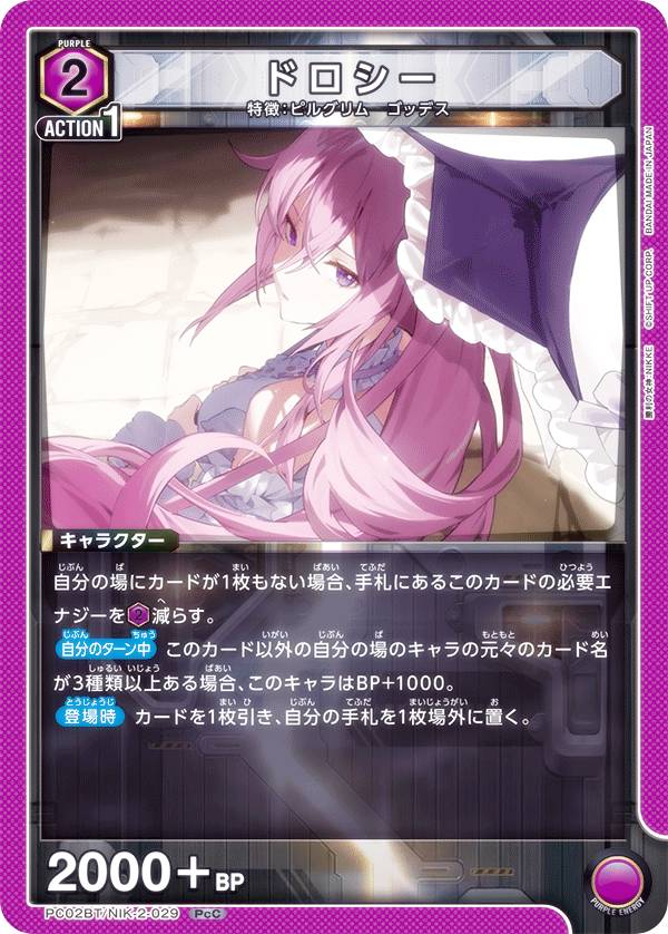 よく一緒に購入されている商品ユニオンアリーナ UA18BT/NIK-1-030円ユニオンアリーナ PC02BT/NIK-2-0680円ユニオンアリーナ PC02BT/NIK-2-030円宅配便や、お手軽なメール便など様々な配送方法をご用意し...