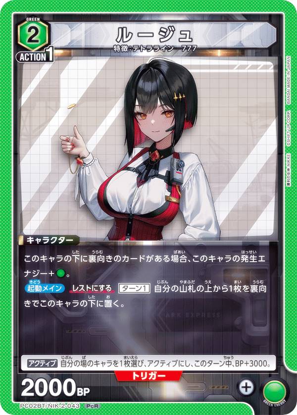 よく一緒に購入されている商品ユニオンアリーナ PC02BT/NIK-2-0120円ユニオンアリーナ PC02BT/NIK-2-080円ユニオンアリーナ PC02BT/NIK-2-080円宅配便や、お手軽なメール便など様々な配送方法をご用意し...