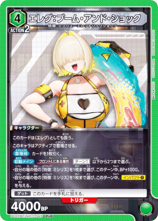 よく一緒に購入されている商品ユニオンアリーナ PC02BT/NIK-2-0120円ユニオンアリーナ PC02BT/NIK-2-080円ユニオンアリーナ PC02BT/NIK-2-080円宅配便や、お手軽なメール便など様々な配送方法をご用意し...