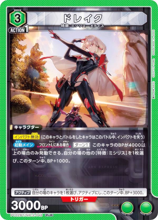 よく一緒に購入されている商品ユニオンアリーナ PC02BT/NIK-2-0120円ユニオンアリーナ PC02BT/NIK-2-080円ユニオンアリーナ PC02BT/NIK-2-080円宅配便や、お手軽なメール便など様々な配送方法をご用意し...