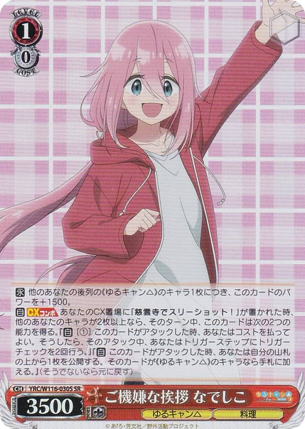 宅配便や、お手軽なメール便など様々な配送方法をご用意しております。　BOX販売・デッキ販売などの記載がない場合、ボックス封入シングルカード、デッキ封入スリーブ、デッキケースなどの単品販売です。 また、商品名に【プレイ用】表記がある場合は、プ...