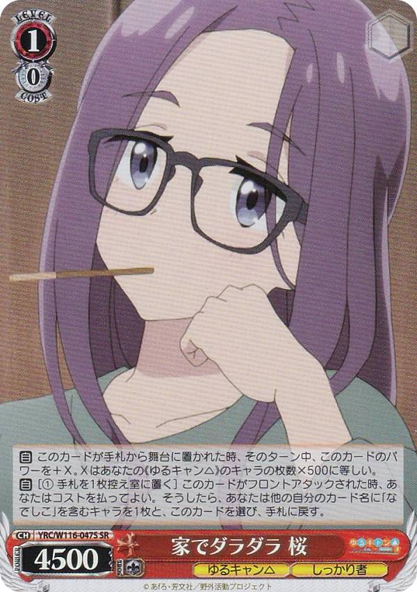 宅配便や、お手軽なメール便など様々な配送方法をご用意しております。　BOX販売・デッキ販売などの記載がない場合、ボックス封入シングルカード、デッキ封入スリーブ、デッキケースなどの単品販売です。 また、商品名に【プレイ用】表記がある場合は、プ...