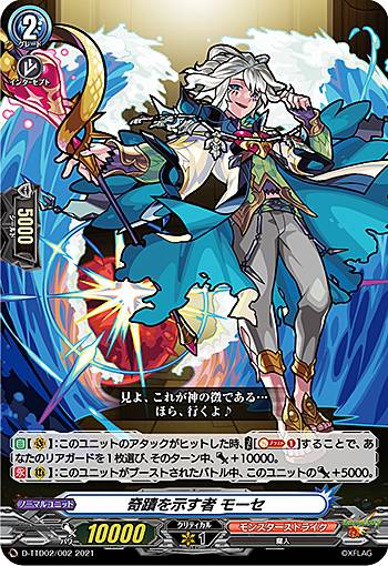 宅配便や、お手軽なメール便など様々な配送方法をご用意しております。　BOX販売・デッキ販売などの記載がない場合、ボックス封入シングルカード、デッキ封入スリーブ、デッキケースなどの単品販売です。 また、商品名に【プレイ用】表記がある場合は、プ...