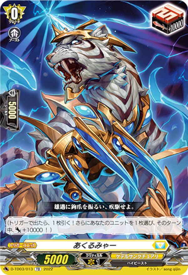 宅配便や、お手軽なメール便など様々な配送方法をご用意しております。　BOX販売・デッキ販売などの記載がない場合、ボックス封入シングルカード、デッキ封入スリーブ、デッキケースなどの単品販売です。 また、商品名に【プレイ用】表記がある場合は、プ...