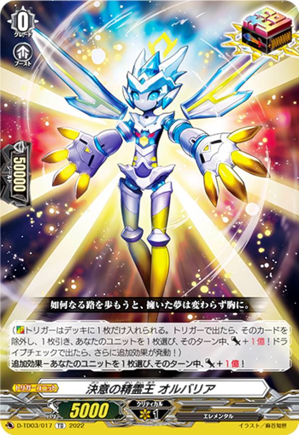 宅配便や、お手軽なメール便など様々な配送方法をご用意しております。　BOX販売・デッキ販売などの記載がない場合、ボックス封入シングルカード、デッキ封入スリーブ、デッキケースなどの単品販売です。 また、商品名に【プレイ用】表記がある場合は、プ...