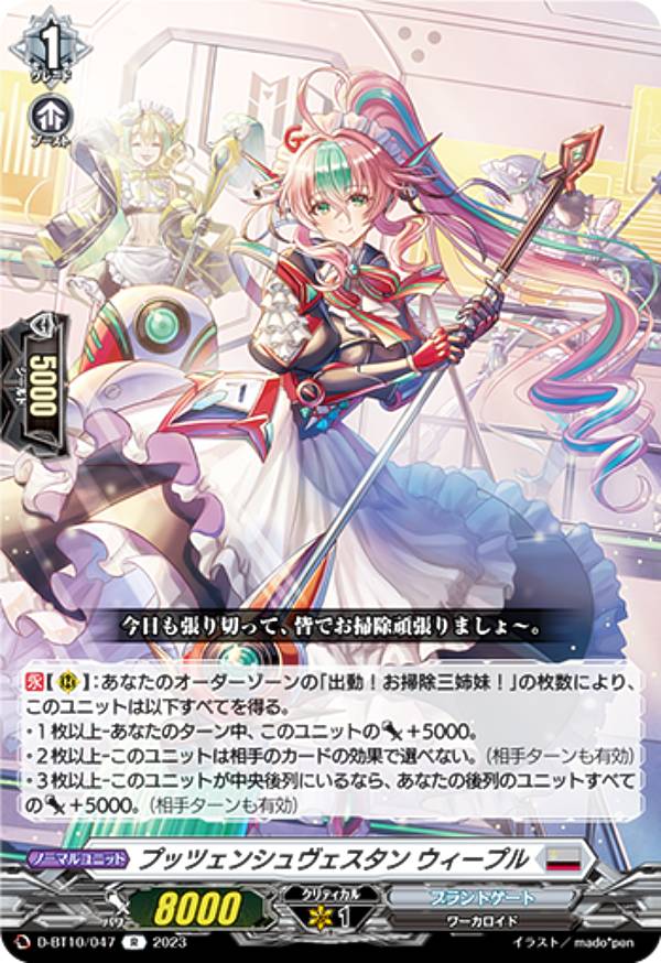 よく一緒に購入されている商品ヴァンガード D-LBT03/041 エスペシ150円宅配便や、お手軽なメール便など様々な配送方法をご用意しております。　BOX販売・デッキ販売などの記載がない場合、ボックス封入シングルカード、デッキ封入スリーブ...