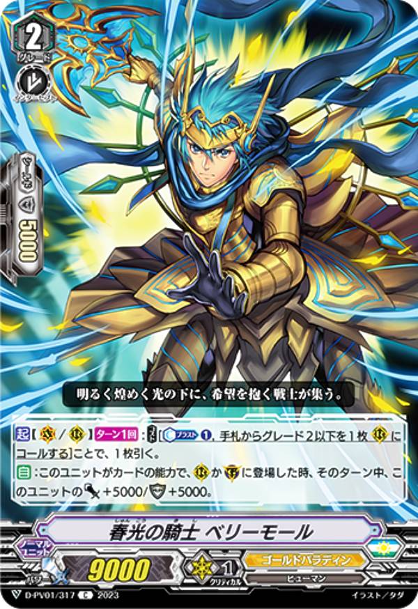 よく一緒に購入されている商品ヴァンガード D-BT12/084 苛烈の騎士30円ヴァンガード D-BT04/052 孤影の騎士100円宅配便や、お手軽なメール便など様々な配送方法をご用意しております。　BOX販売・デッキ販売などの記載がない...