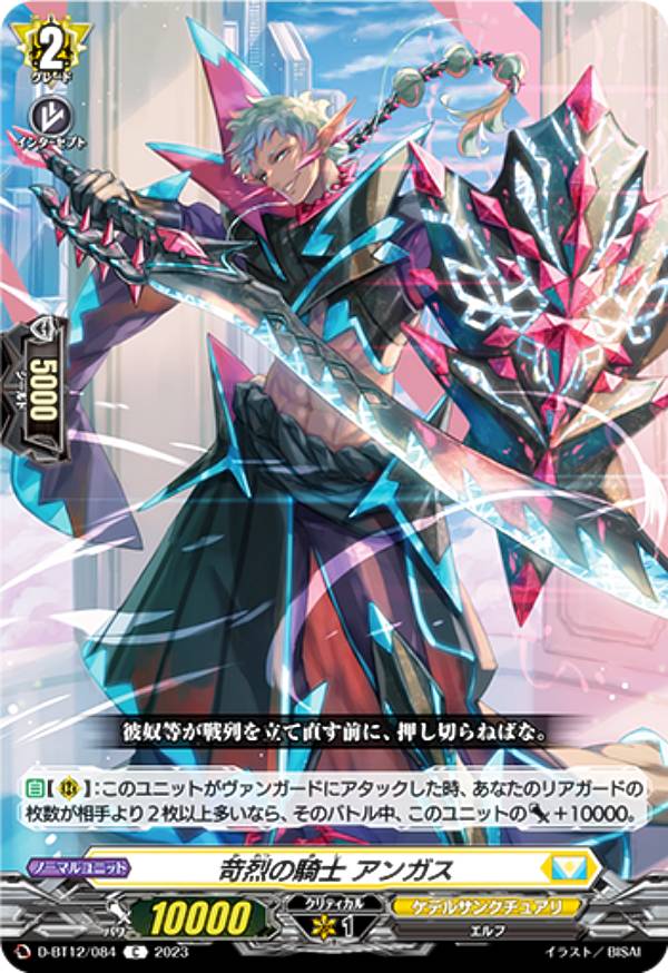 よく一緒に購入されている商品ヴァンガード D-BT04/052 孤影の騎士100円ヴァンガード D-PV01/317 春光の騎士50円宅配便や、お手軽なメール便など様々な配送方法をご用意しております。　BOX販売・デッキ販売などの記載がない...