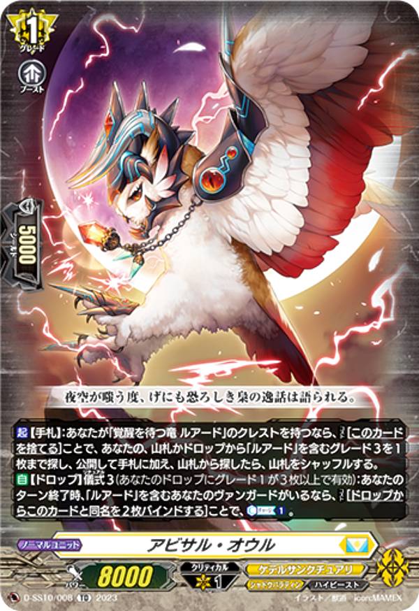 よく一緒に購入されている商品ヴァンガード D-SS10/011 ルマナシテ50円ヴァンガード D-SS10/009 竜刻魔道士80円ヴァンガード D-SS10/005 サラムクラ80円宅配便や、お手軽なメール便など様々な配送方法をご用意して...