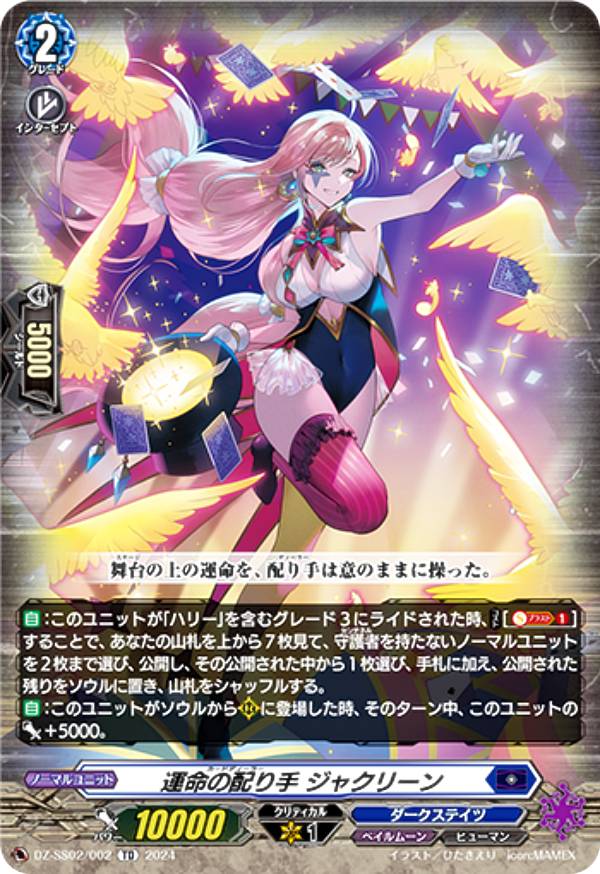 宅配便や、お手軽なメール便など様々な配送方法をご用意しております。　BOX販売・デッキ販売などの記載がない場合、ボックス封入シングルカード、デッキ封入スリーブ、デッキケースなどの単品販売です。 また、商品名に【プレイ用】表記がある場合は、プ...