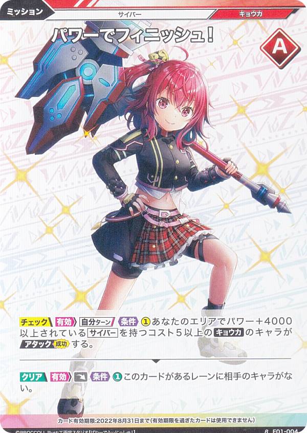[ボックス、デッキ封入のシングル販売カードです。] 宅配便や、お手軽なメール便など様々な配送方法をご用意しております。類似商品はこちらVividz ビビッヅ F01-003 オーバ50円Vividz ビビッヅ F01-002 パイル50円V...