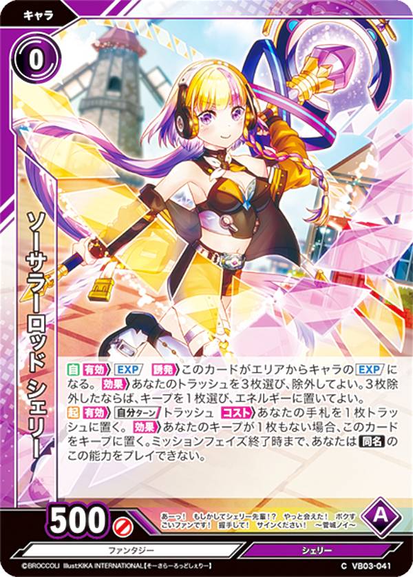 [ボックス、デッキ封入のシングル販売カードです。] 宅配便や、お手軽なメール便など様々な配送方法をご用意しております。類似商品はこちらVividz ビビッヅ VB03-041 ソー30円Vividz ビビッヅ VB03-046 ブレ220円...