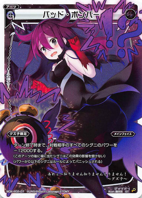 宅配便や、お手軽なメール便など様々な配送方法をご用意しております。類似商品はこちらウィクロス WDK-F02-08 ブラッディ・70円ウィクロス WDK-F02-20 ウィッチ・ニ50円ウィクロス WDK-F02-14 大罠　ジャバ50円ウ...