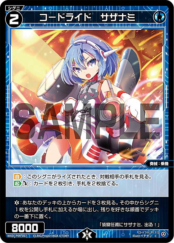 [ボックス、デッキ封入のシングル販売カードです。] 宅配便や、お手軽なメール便など様々な配送方法をご用意しております。類似商品はこちらウィクロス WXDi-P09-067 コードラ30円ウィクロス WXDi-P09-069P LIV150円...