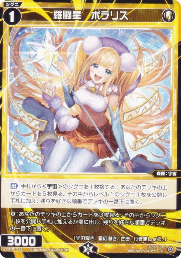 宅配便や、お手軽なメール便など様々な配送方法をご用意しております。　BOX販売・デッキ販売などの記載がない場合、ボックス封入シングルカード、デッキ封入スリーブ、デッキケースなどの単品販売です。 また、商品名に【プレイ用】表記がある場合は、プ...