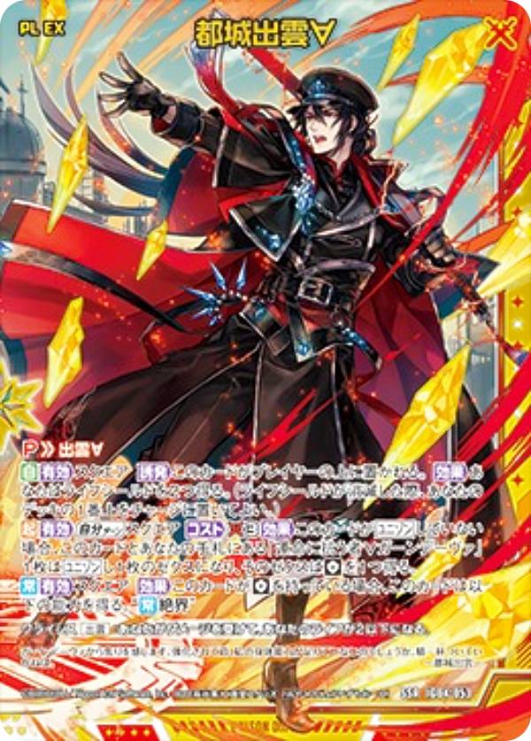 宅配便や、お手軽なメール便など様々な配送方法をご用意しております。　BOX販売・デッキ販売などの記載がない場合、ボックス封入シングルカード、デッキ封入スリーブ、デッキケースなどの単品販売です。 また、商品名に【プレイ用】表記がある場合は、プ...