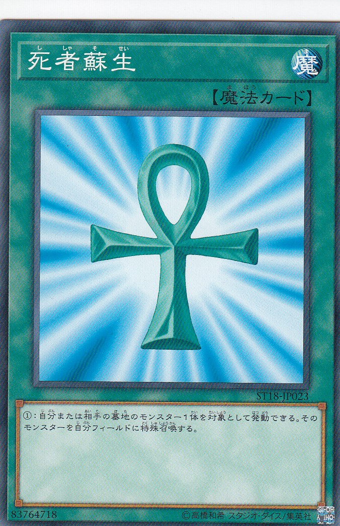 宅配便や、お手軽なメール便など様々な配送方法をご用意しております。　BOX販売・デッキ販売などの記載がない場合、ボックス封入シングルカード、デッキ封入スリーブ、デッキケースなどの単品販売です。 また、商品名に【プレイ用】表記がある場合は、プ...