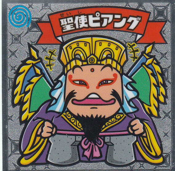 送料 【小型宅配便・メール便対応商品】 注文確認の際に、配送方法をお選びいただけます。注文確定後の、発送方法の変更はタイミングによっては、お受け出来かねますので、予めご注意ください。 送料98円はご注文時に発送方法【メール便】をお選びくださ...