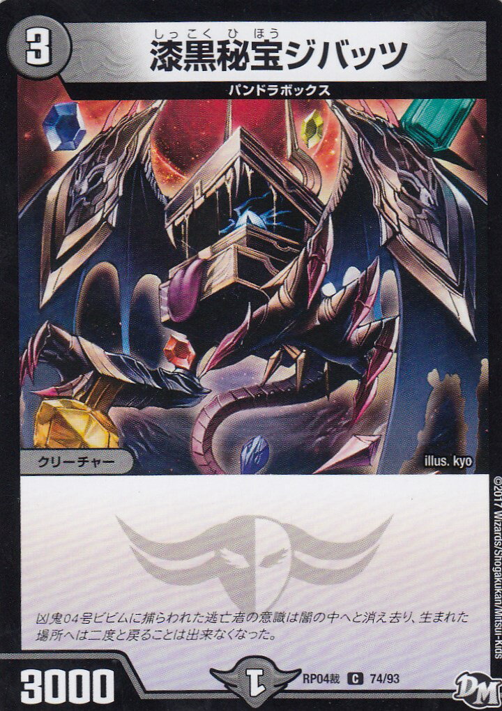 宅配便や、お手軽なメール便など様々な配送方法をご用意しております。　BOX販売・デッキ販売などの記載がない場合、ボックス封入シングルカード、デッキ封入スリーブ、デッキケースなどの単品販売です。 また、商品名に【プレイ用】表記がある場合は、プ...