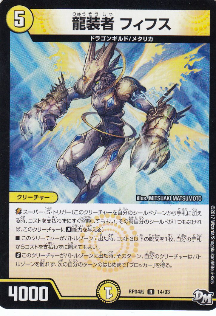 宅配便や、お手軽なメール便など様々な配送方法をご用意しております。　BOX販売・デッキ販売などの記載がない場合、ボックス封入シングルカード、デッキ封入スリーブ、デッキケースなどの単品販売です。 また、商品名に【プレイ用】表記がある場合は、プ...