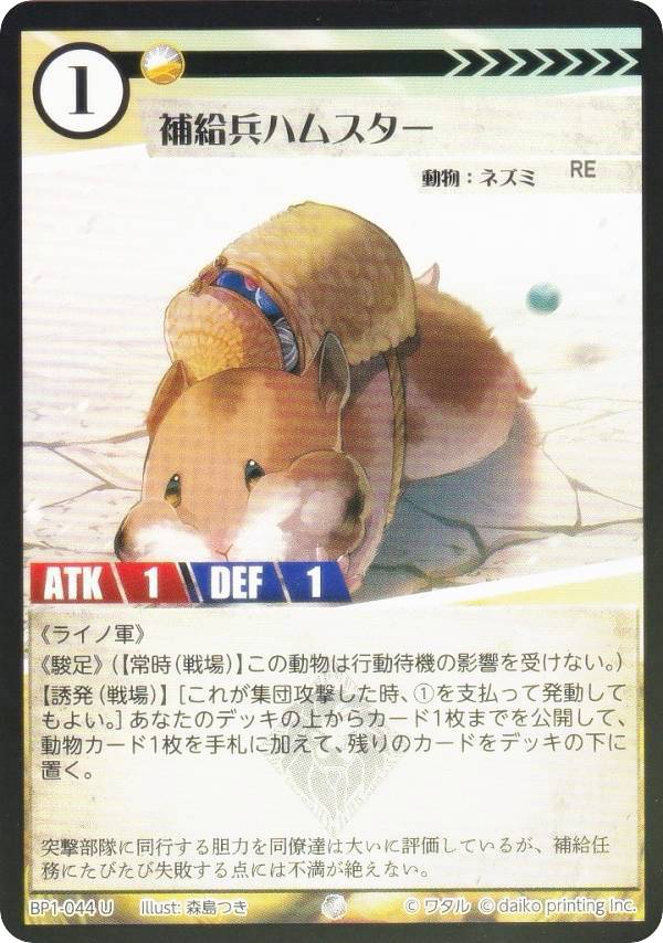 宅配便や、お手軽なメール便など様々な配送方法をご用意しております。　BOX販売・デッキ販売などの記載がない場合、ボックス封入シングルカード、デッキ封入スリーブ、デッキケースなどの単品販売です。 また、商品名に【プレイ用】表記がある場合は、プ...