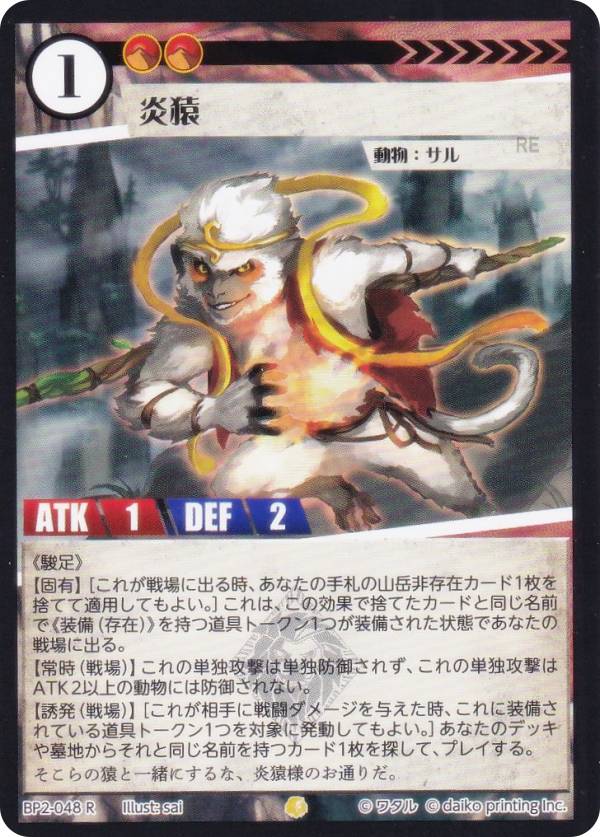 宅配便や、お手軽なメール便など様々な配送方法をご用意しております。　BOX販売・デッキ販売などの記載がない場合、ボックス封入シングルカード、デッキ封入スリーブ、デッキケースなどの単品販売です。 また、商品名に【プレイ用】表記がある場合は、プ...