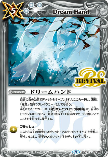 宅配便や、お手軽なメール便など様々な配送方法をご用意しております。　BOX販売・デッキ販売などの記載がない場合、ボックス封入シングルカード、デッキ封入スリーブ、デッキケースなどの単品販売です。 また、商品名に【プレイ用】表記がある場合は、プ...