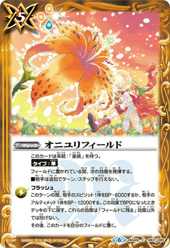 宅配便や、お手軽なメール便など様々な配送方法をご用意しております。　BOX販売・デッキ販売などの記載がない場合、ボックス封入シングルカード、デッキ封入スリーブ、デッキケースなどの単品販売です。 また、商品名に【プレイ用】表記がある場合は、プ...