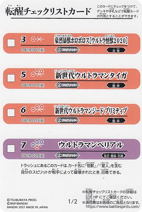 宅配便や、お手軽なメール便など様々な配送方法をご用意しております。　BOX販売・デッキ販売などの記載がない場合、ボックス封入シングルカード、デッキ封入スリーブ、デッキケースなどの単品販売です。 また、商品名に【プレイ用】表記がある場合は、プ...