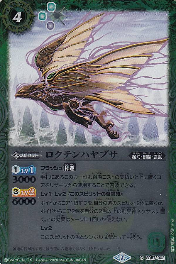 【プレイ用】プレイに支障はありませんが、傷・擦れ・折れ・色ハゲ・傷みなど 若干の問題がある状態でございます。類似商品はこちらバンダイ