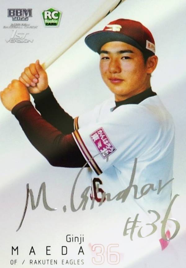 [ボックス、デッキ封入のシングル販売カードです。] 宅配便や、お手軽なメール便など様々な配送方法をご用意しております。類似商品はこちらベースボール・マガジン社