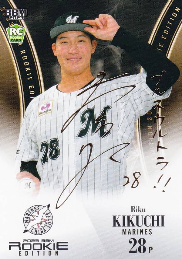 [ボックス、デッキ封入のシングル販売カードです。] 宅配便や、お手軽なメール便など様々な配送方法をご用意しております。類似商品はこちらベースボール・マガジン社