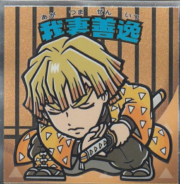 (c)スタジオ・ダイス/集英社・テレビ東京・KONAMI 宅配便や、お手軽なメール便など様々な配送方法をご用意しております。 宅配便や、お手軽なメール便など様々な配送方法をご用意しております。類似商品はこちらロッテ