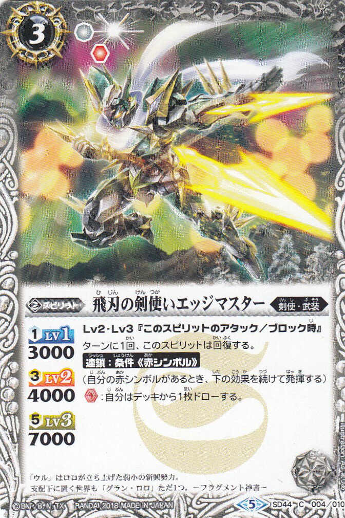 宅配便や、お手軽なメール便など様々な配送方法をご用意しております。　BOX販売・デッキ販売などの記載がない場合、ボックス封入シングルカード、デッキ封入スリーブ、デッキケースなどの単品販売です。 また、商品名に【プレイ用】表記がある場合は、プ...