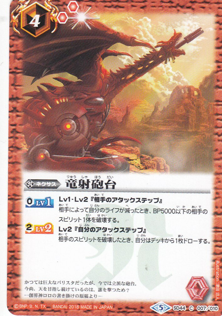 宅配便や、お手軽なメール便など様々な配送方法をご用意しております。　BOX販売・デッキ販売などの記載がない場合、ボックス封入シングルカード、デッキ封入スリーブ、デッキケースなどの単品販売です。 また、商品名に【プレイ用】表記がある場合は、プ...