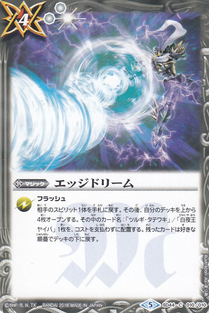 宅配便や、お手軽なメール便など様々な配送方法をご用意しております。　BOX販売・デッキ販売などの記載がない場合、ボックス封入シングルカード、デッキ封入スリーブ、デッキケースなどの単品販売です。 また、商品名に【プレイ用】表記がある場合は、プ...