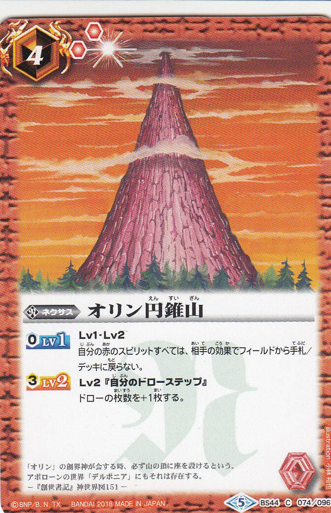 宅配便や、お手軽なメール便など様々な配送方法をご用意しております。　BOX販売・デッキ販売などの記載がない場合、ボックス封入シングルカード、デッキ封入スリーブ、デッキケースなどの単品販売です。 また、商品名に【プレイ用】表記がある場合は、プ...