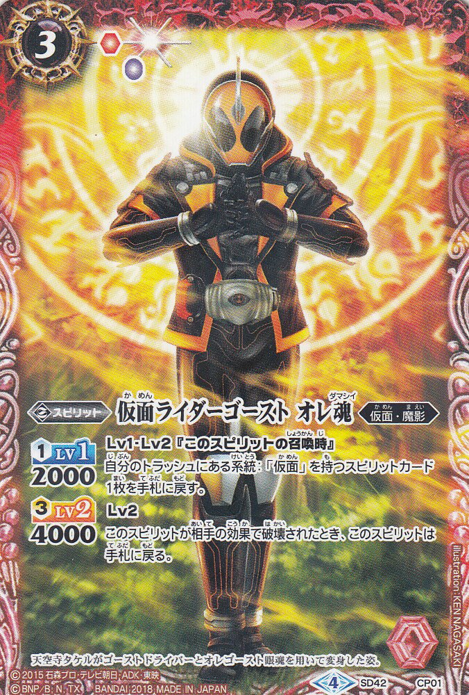 宅配便や、お手軽なメール便など様々な配送方法をご用意しております。　BOX販売・デッキ販売などの記載がない場合、ボックス封入シングルカード、デッキ封入スリーブ、デッキケースなどの単品販売です。 また、商品名に【プレイ用】表記がある場合は、プ...