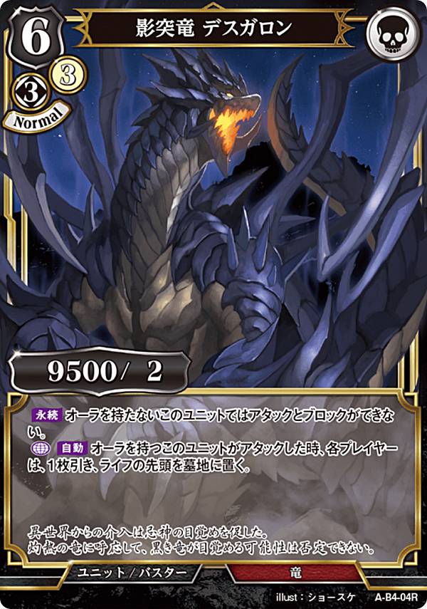 [ボックス、デッキ封入のシングル販売カードです。] 宅配便や、お手軽なメール便など様々な配送方法をご用意しております。類似商品はこちらアニプレックス