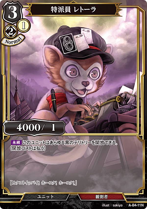 [ボックス、デッキ封入のシングル販売カードです。] 宅配便や、お手軽なメール便など様々な配送方法をご用意しております。類似商品はこちらアニプレックス