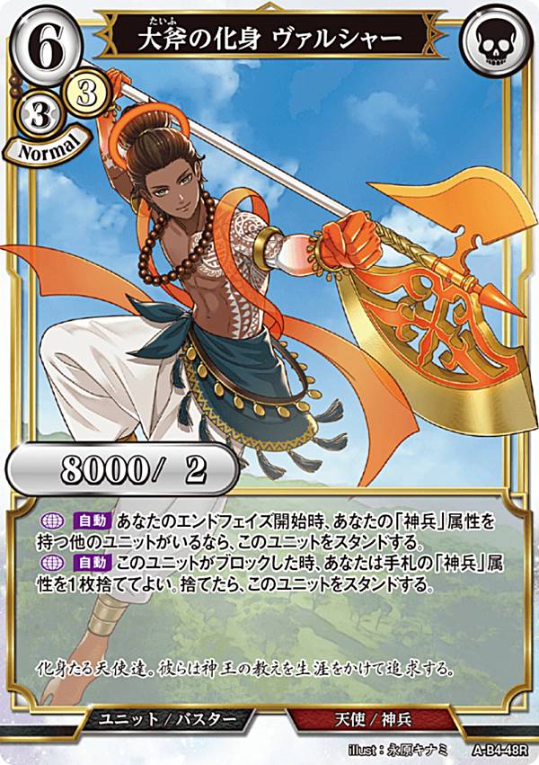 [ボックス、デッキ封入のシングル販売カードです。] 宅配便や、お手軽なメール便など様々な配送方法をご用意しております。類似商品はこちらアニプレックス