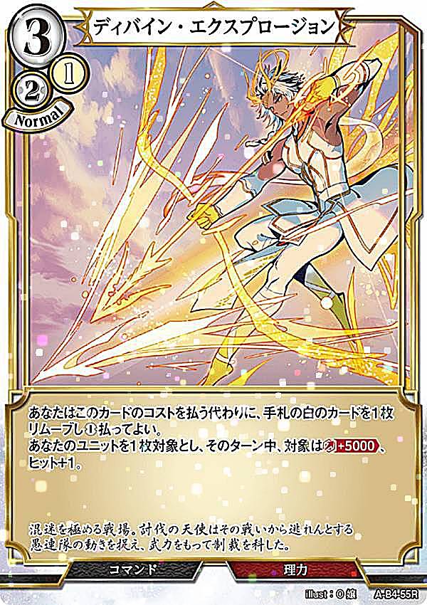 [ボックス、デッキ封入のシングル販売カードです。] 宅配便や、お手軽なメール便など様々な配送方法をご用意しております。類似商品はこちらアニプレックス