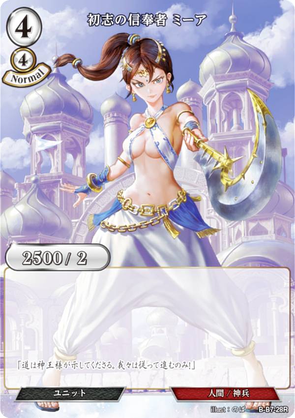 [ボックス、デッキ封入のシングル販売カードです。] 宅配便や、お手軽なメール便など様々な配送方法をご用意しております。類似商品はこちらアニプレックス